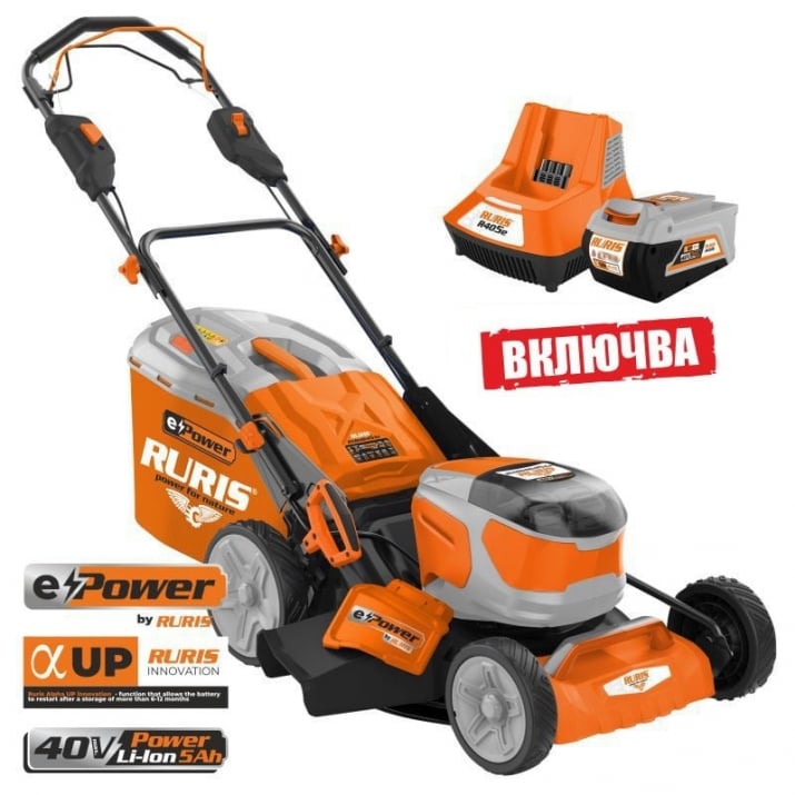 RURIS RXRI 4645 Ae | Градинска Техника
